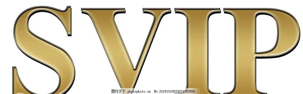 SVIP字样图片_其他_其他-图行天下素材网