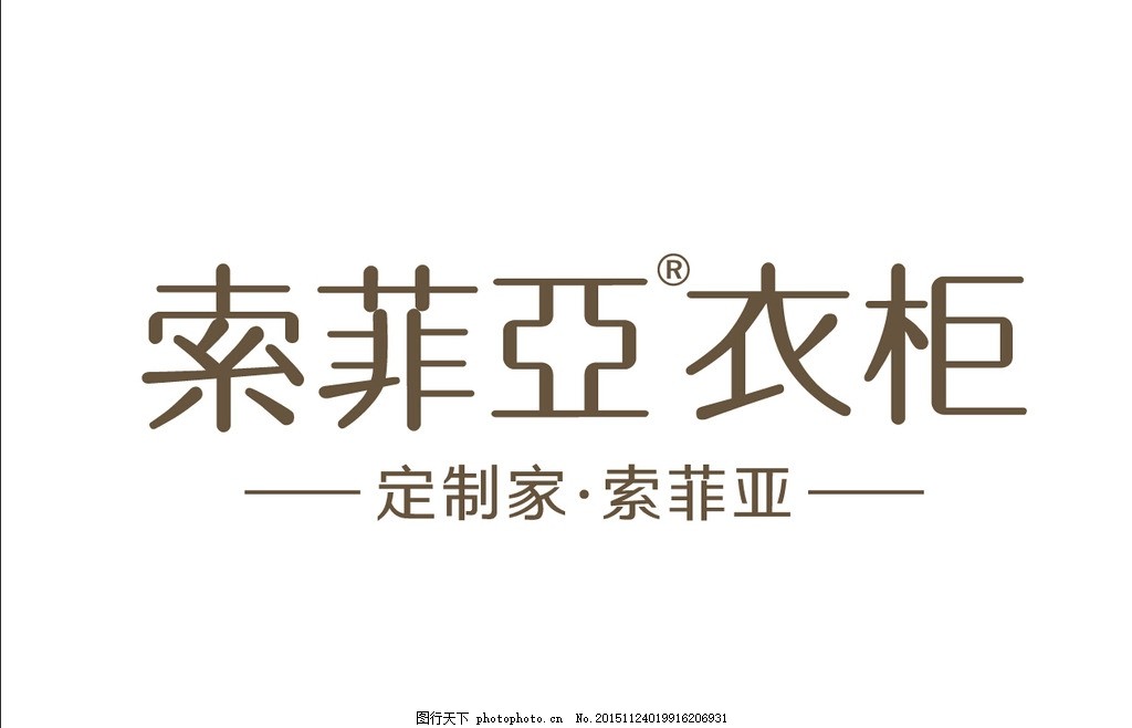 索菲亚衣柜标志图片_Logo_LOGO标识-图行天下素材网