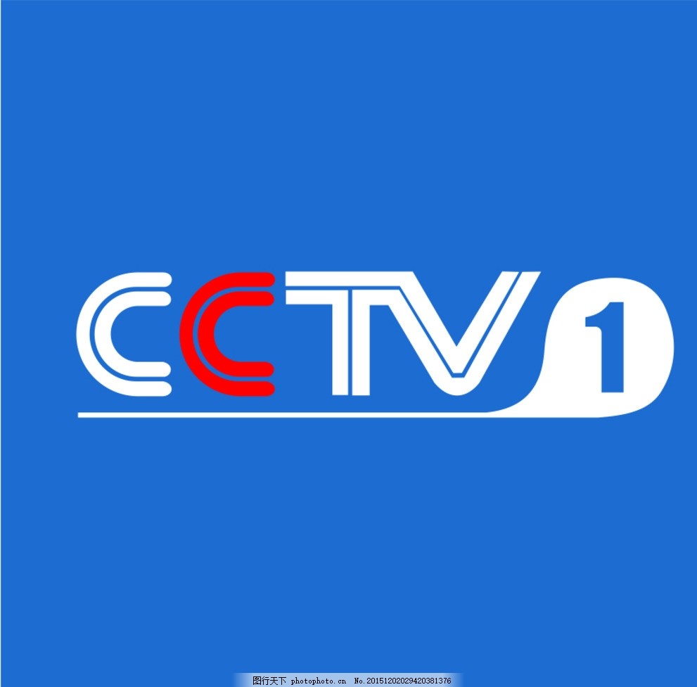 CCTV1中央电视台综合频道图片_Logo_LOGO标识-图行天下素材网